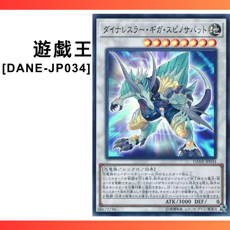 YGO YuGiOh Card DANE-JP034 | Dinowrestler Giga Spinosavate | Japanese OCG | Shopee Malaysia