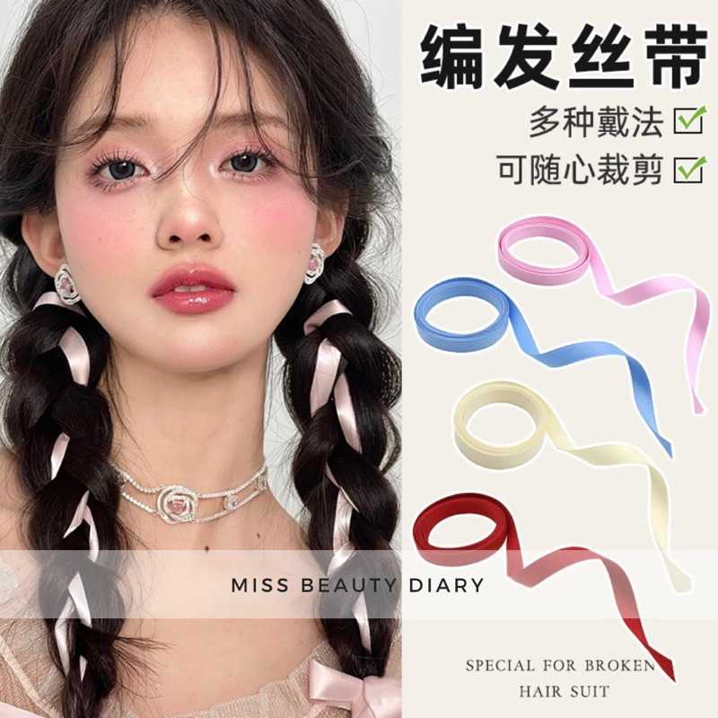 【ReadyStock】编发丝带缎带 蝴蝶结发饰DIY Ribbon Sadin Ribbon Hair Decoration Roll ...