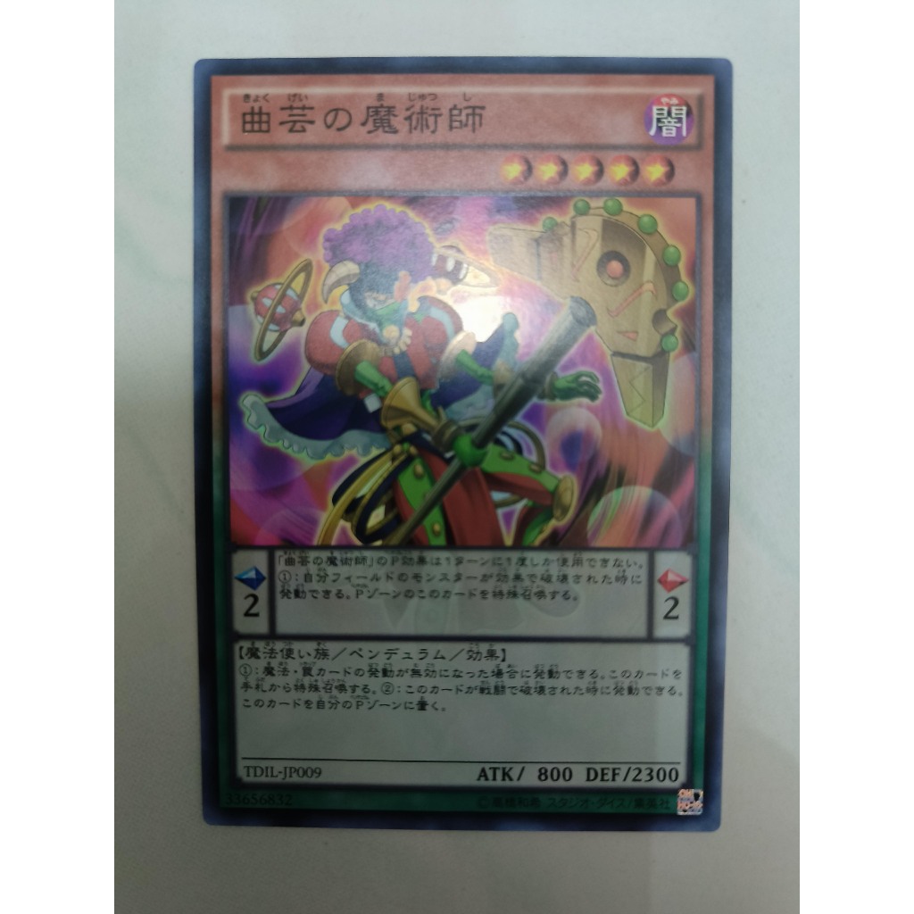 Yu-Gi-Oh! Official Card Game - TDIL-JP009 曲芸の魔術師 Acrobatic Magician | Shopee Malaysia