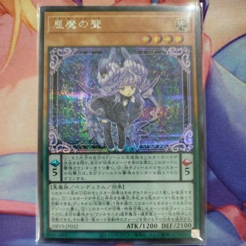 YUGIOH DBVS-JP032 Demone Valmonica (SER) | Shopee Malaysia