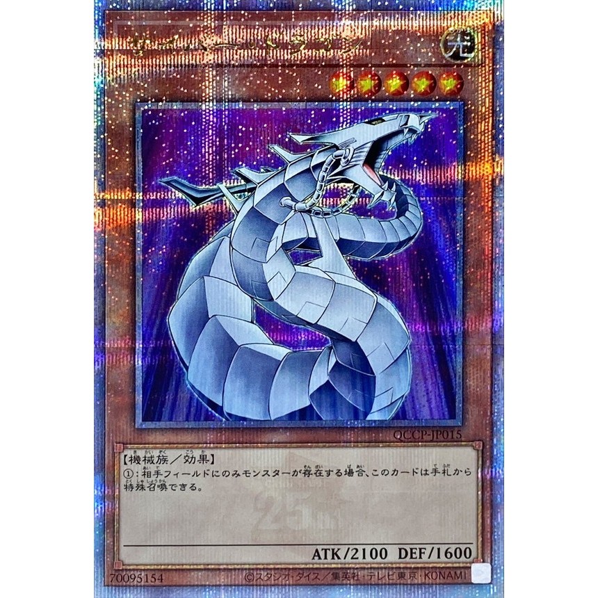 QCCP-JP015 Cyber Dragon Yugioh Japanese | Shopee Malaysia