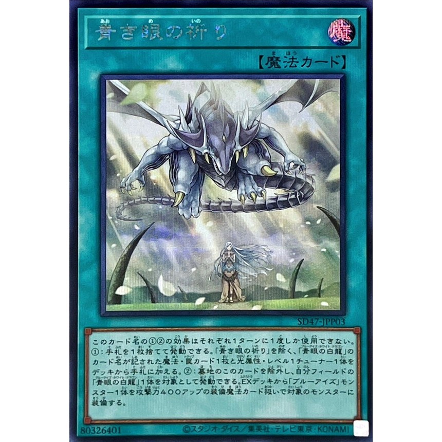 YUGIOH SD47-JPP03 Prayers with Eyes of Blue | Shopee Malaysia
