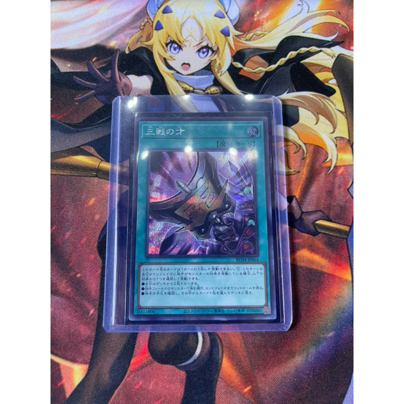 YUGIOH RC04-JP064 Triple Tactics Talent (SEC) | Shopee Malaysia