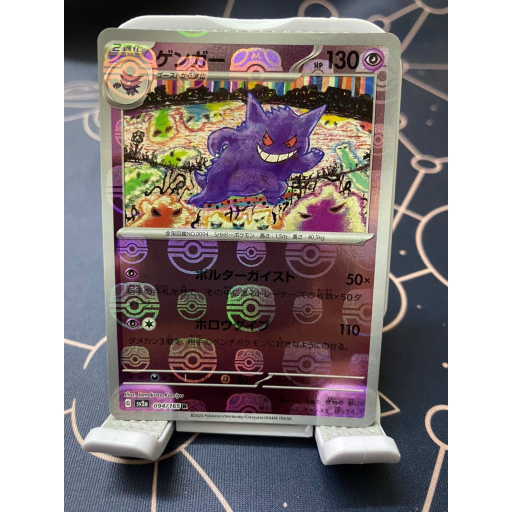 Pokemon Japanese TCG Gengar Master Ball / Grade S Condition / Scarlet ...