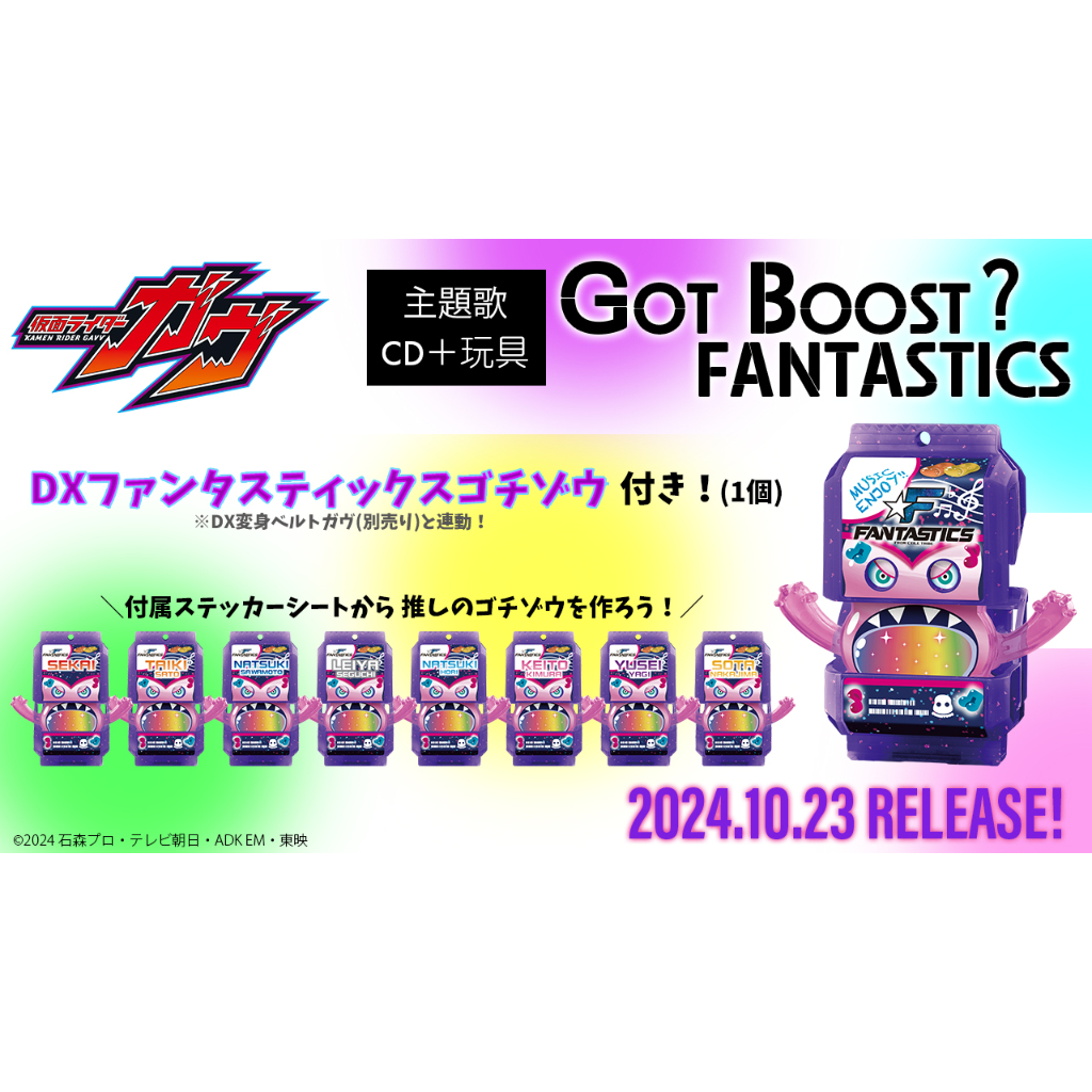 Bandai Kamen Rider Gavv DX Fantastics Gochizo Got Boost? Theme song DX ...
