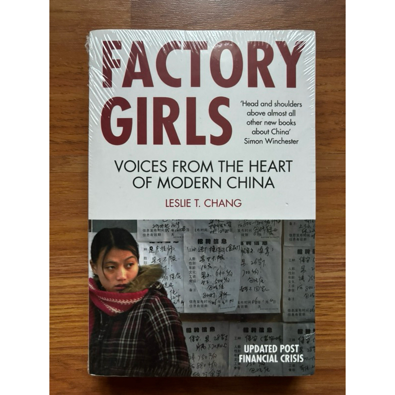 Factory Girls: Voices from the Heart of Modern China by Leslie T. Chang ...