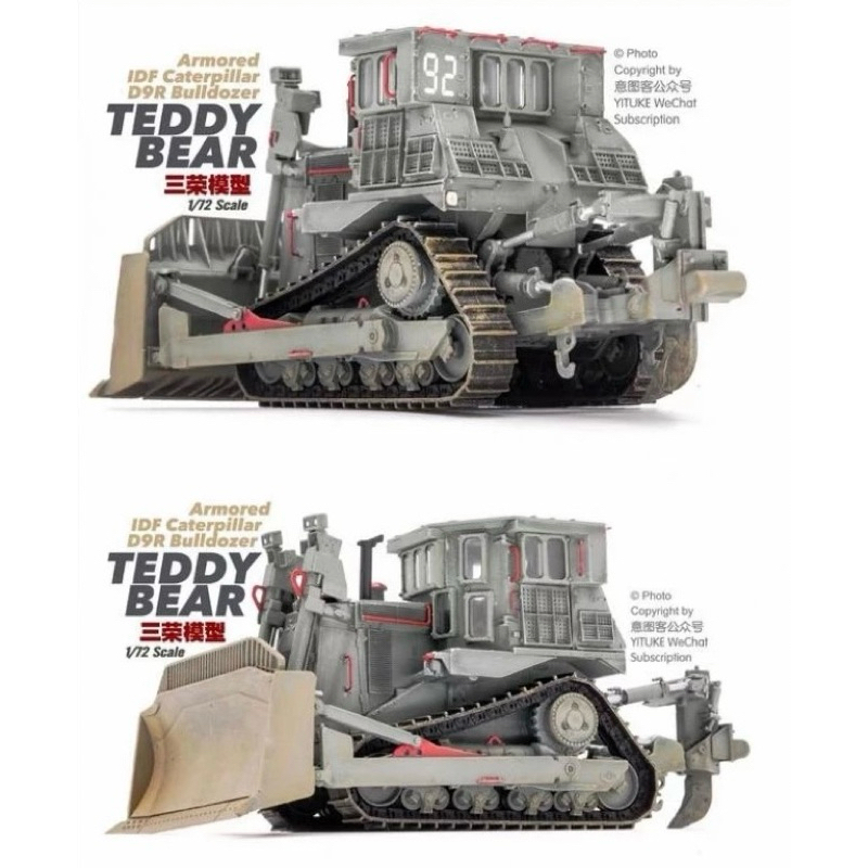 1/72 3R IDF CAT D9R Armored Bulldozer ‘Teddy Bear’ Green Scheme ...
