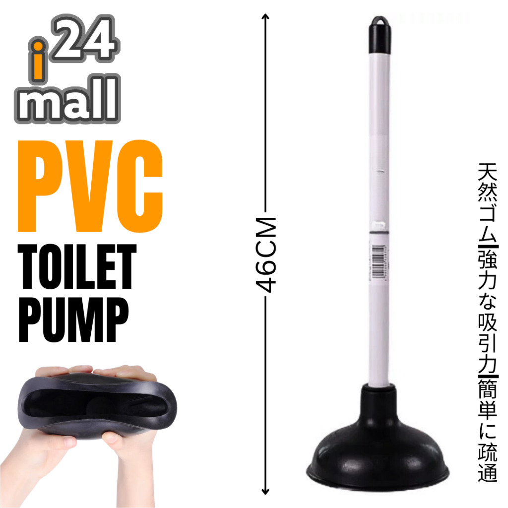 Toilet Pump Sink Plunger Clog Pump / Toilet Pump / Pelocok Tandas Pam ...