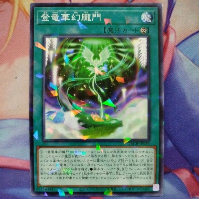 YUGIOH DBCB-JP039 Apodrakosis Eternal Recurrence of Trailokya (N/NPR) | Shopee Malaysia
