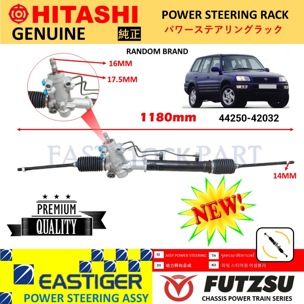 1PC NEW ORIGINAL FUTZSU/HITASHI/EASTIGER (RANDOM) POWER STEERING RACK ...