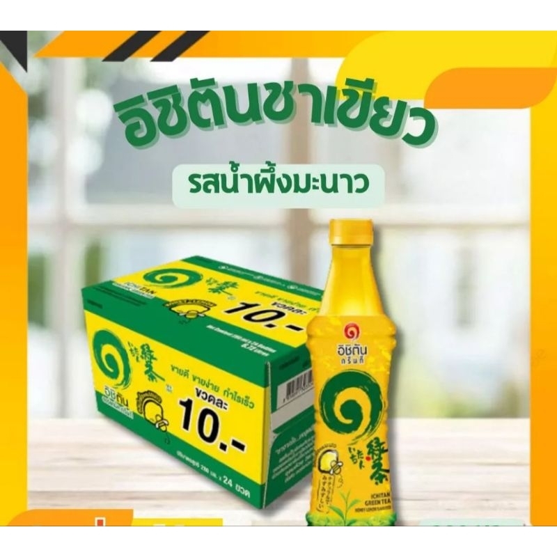 🇹🇭 Thailand Ichitan Yen Yen 280ML 315ML 400ml (per ctn - 24 bottles) | HALAL | Shopee Malaysia