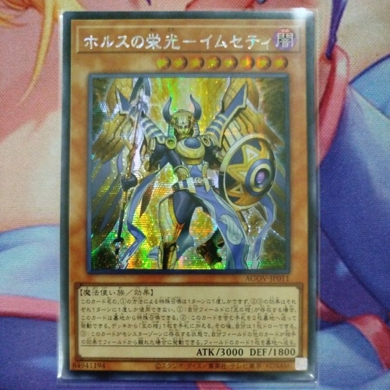 YUGIOH AGOV-JP011 Imsety, Glory of Horus (UTR/SER) | Shopee Malaysia