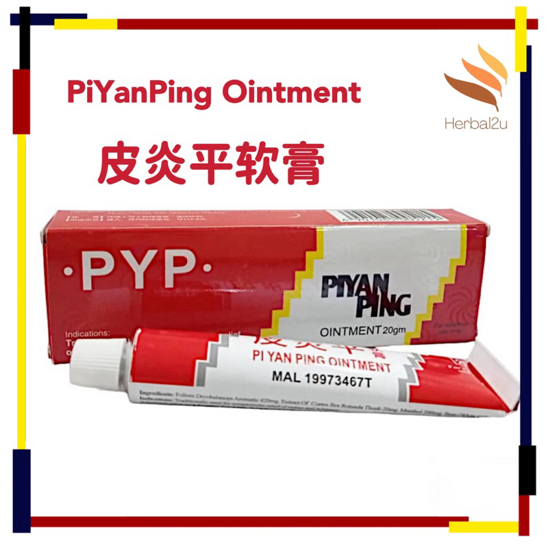 PYP PIYAN PIN OINTMENT (20gm) 皮炎平软膏 | Shopee Malaysia