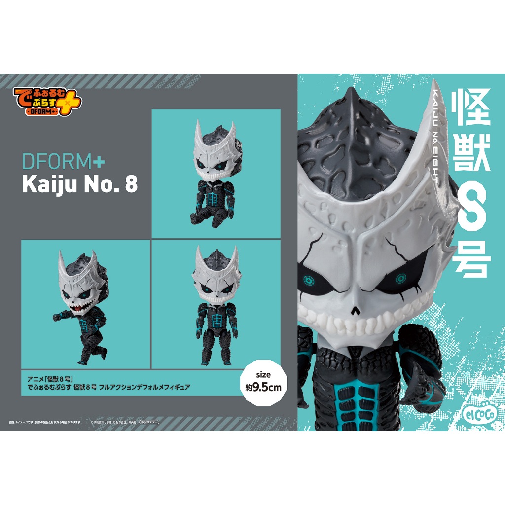 Japan Elcoco Kaiju No. 8 DFORM+ Kaiju No.8 Deformed Figure B1346 Chibi ...