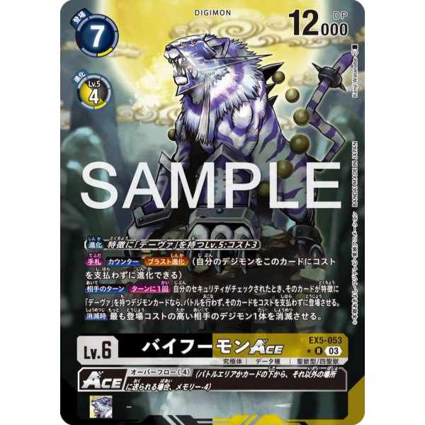 Baihumon ACE(EX5-053) (Parallel) (R) (Japanese) | Shopee Malaysia