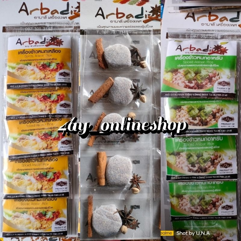 Rempah Nasi Khomok Nasi Arab Daging Ayam | Shopee Malaysia