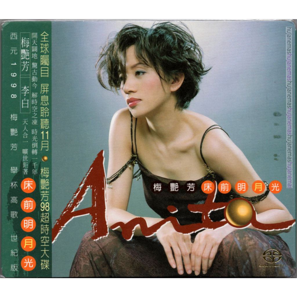 ANITA MUI 梅艷芳 (梅艳芳) - 床前明月光 1999 SONY MUSIC LIMITED EDITION DSD SUPER ...