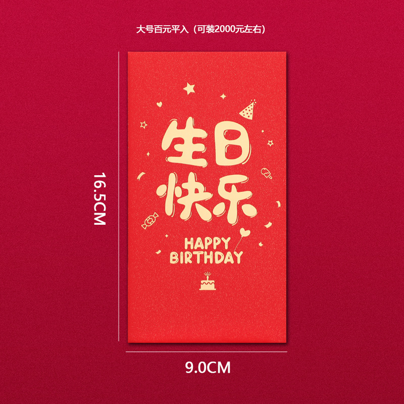 [BUY3 FREE3] HAPPY BIRTHDAY ANGPAU (1PCS) 新式个性生日快乐加厚长款红包 (一个装) | Shopee ...