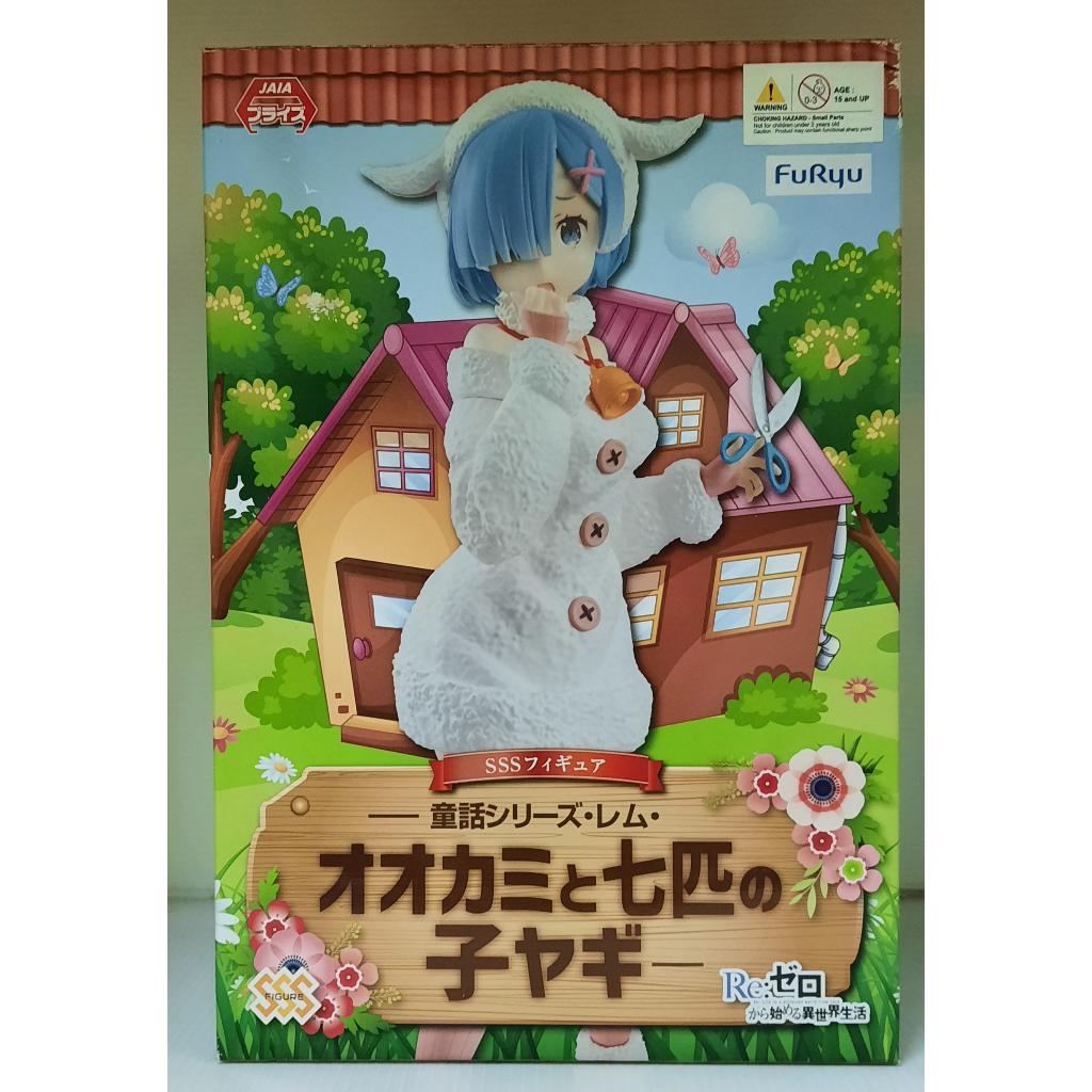 RE: ZERO REM SHEEPSKIN FIGURE RAM FLUFFY WOOL WOOLEN COAT SHEEP SHEARS ...