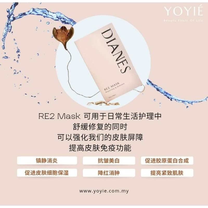 🍒YOYIE REII MASK+NEW SKIN🍒Re2+New skin 100% original 一盒10片 现货供应 ...