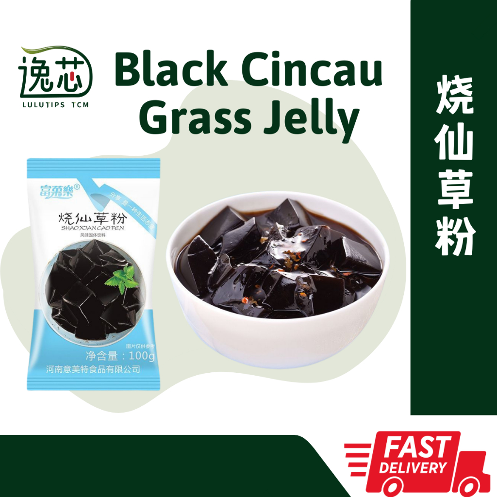 【LULUTIPS】BlackGrass Jelly Powder Serbuk Cincau Hitam 烧仙草粉Cincau Grass ...