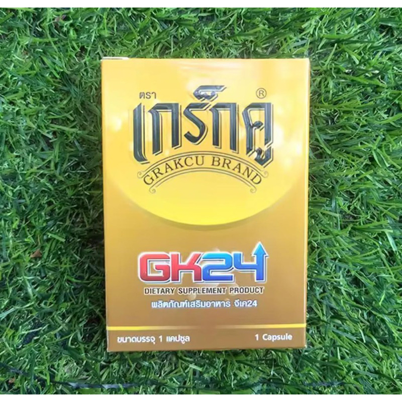 FREE SHIPPING 📦 GRAKCU BRAND GK24 CAPSULE / TOP 1 THAILAND 💪 | Shopee ...