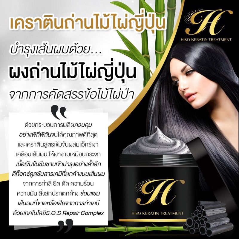 HISO KERATIN TREATMENTS 300ML🇹🇭 | Shopee Malaysia