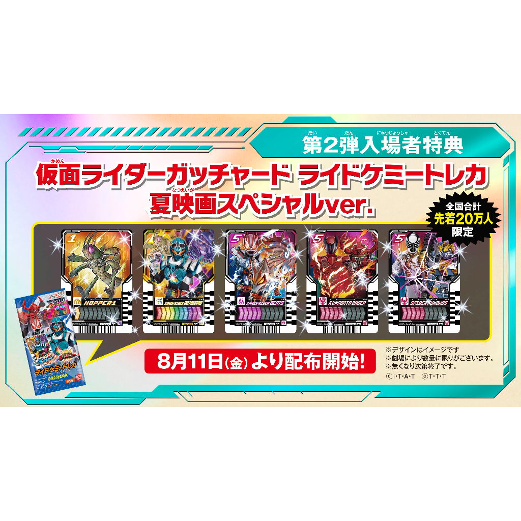 Bandai Kamen Rider Gotchard DX Ride Chemy Trading Card Summer Movie ...