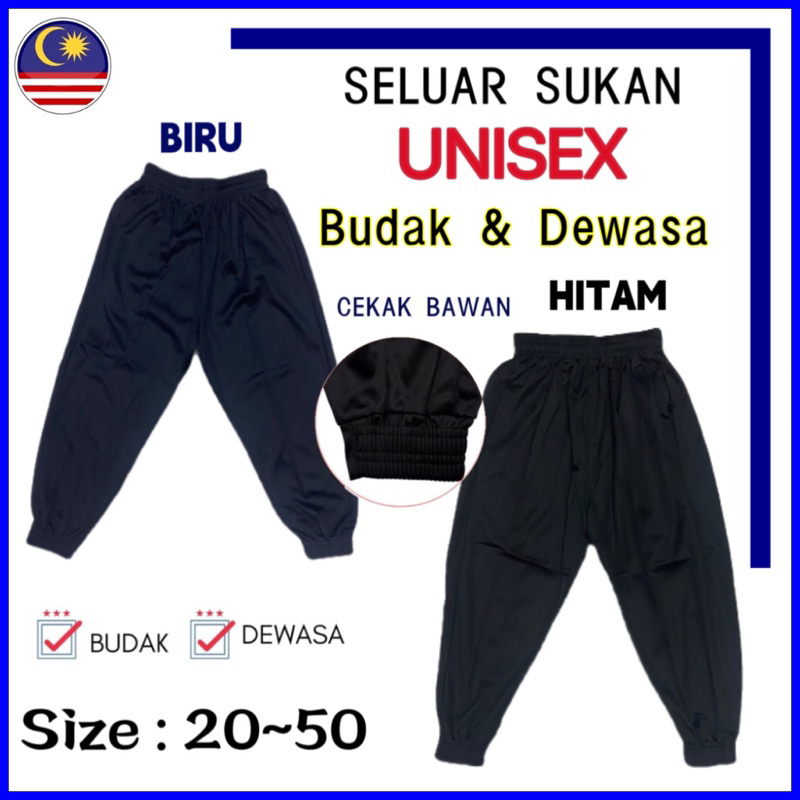 SELUAR TRACKSUIT KANAK-KANAK DAN DEWASA SIZE 20~58 / SELUAR TRACKSUIT ...