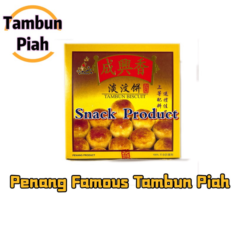 Penang Famous Tambun Piah槟城著名淡纹饼老味道 | Shopee Malaysia
