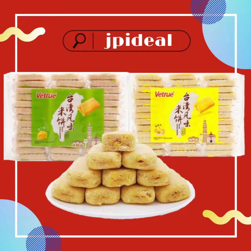 HALAL 惟度 米饼 台湾风味/ 日式米饼 非油炸米饼 HALAL Vetrue Taiwanese Style/ Japanese ...