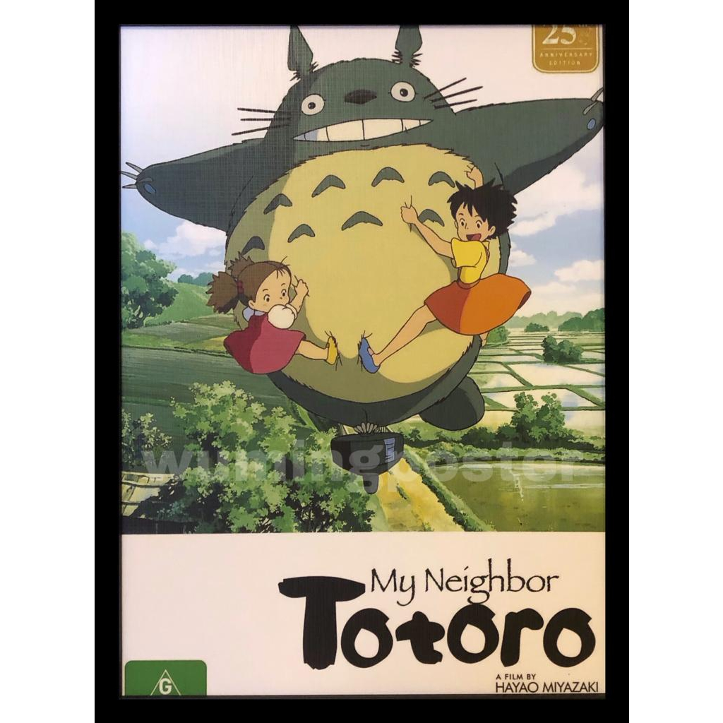 My Neighbor Totoro Animation Movie Poster small lamination framed ...