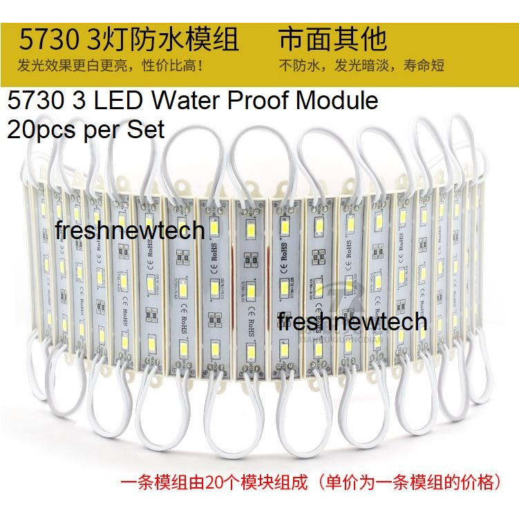 READY STOCK LED MODULE 10 units per Pack 12v 3 LED 5730 module 0.72W ...