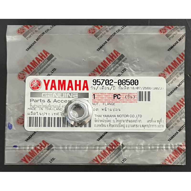 NUT TIANG EXHAUST YAMAHA Y16ZR Y15ZR NVX155 ORIGINAL | Shopee Malaysia