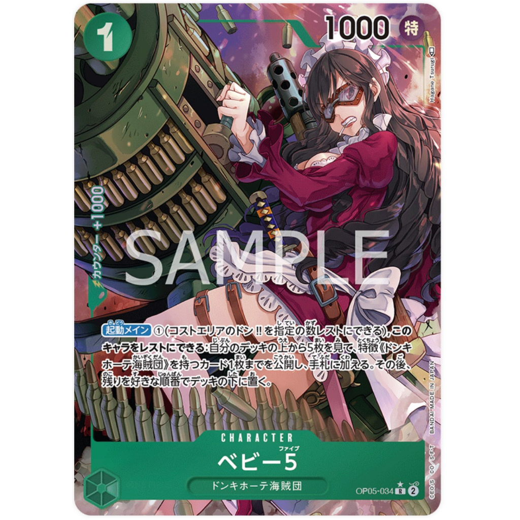 Japanese Version TCG One Piece Card Game-OP05-034 | R | CHARACTER Baby ...