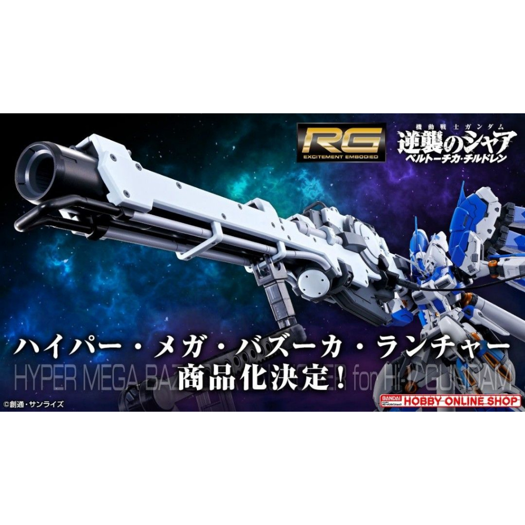PREMIUM BANDAI RG 1/144 Hi-NU GUNDAM HYPER MEGA BAZOOKA LAUNCHER ...