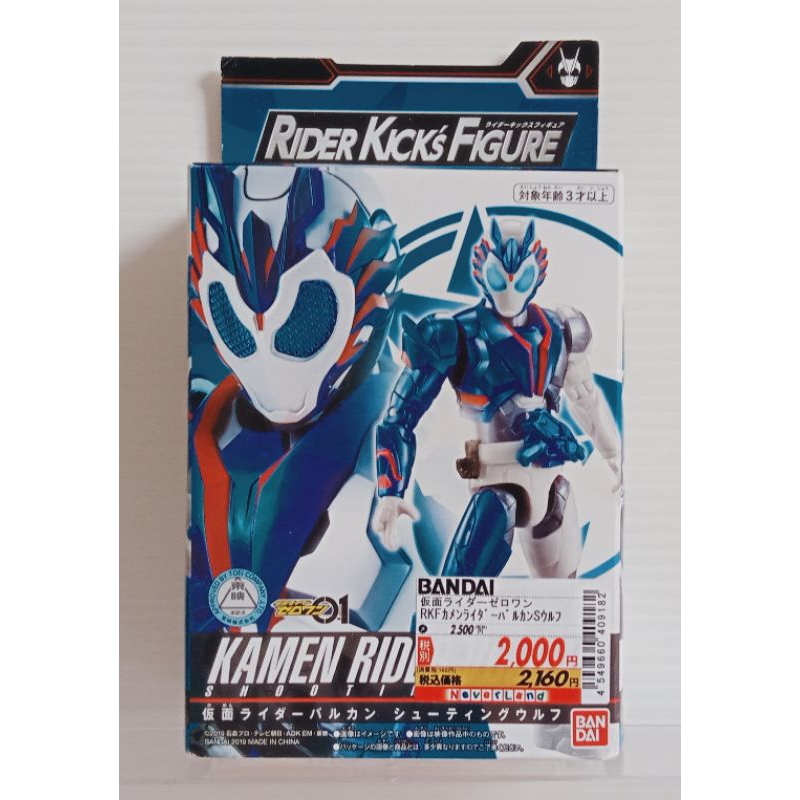 RKF Kamen Rider Vulcan Shooting Wolf Rider Kick Figure | Shopee Malaysia