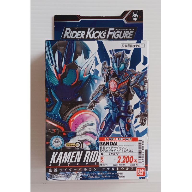 RKF Kamen Rider Vulcan Assault Wolf Rider Kick Figure | Shopee Malaysia
