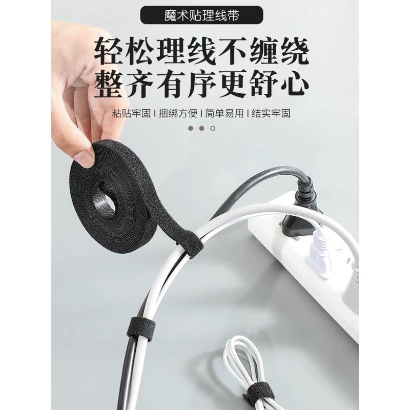 Velcro Cable Ties 魔术贴数据线带 Pengikat Kabel Velcro | Shopee Malaysia