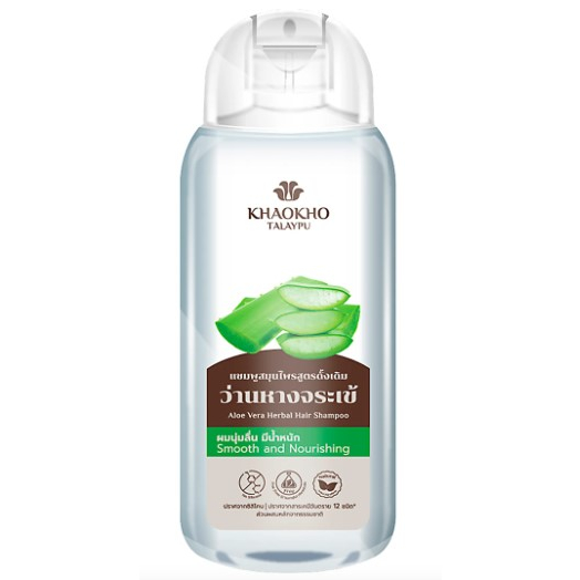 KHAOKHO TALAY PHU SHAMPOO Aloe Vera 200 ml | Shopee Malaysia