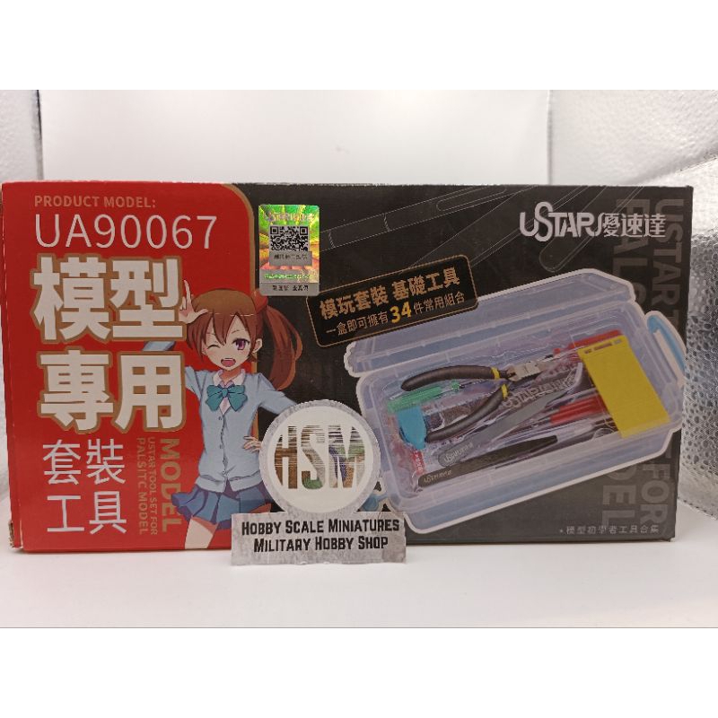 USTAR gunplay beginner tools set all in one UA-90067Modeling Tool Set ...