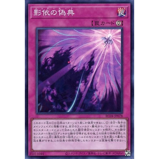 Shaddoll Schism / 影依の偽典 RC04-JP078 (SR/SEC) | Shopee Malaysia