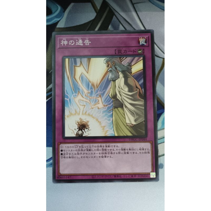 YuGiOh DBGC-JP044 Solemn Strike | Shopee Malaysia