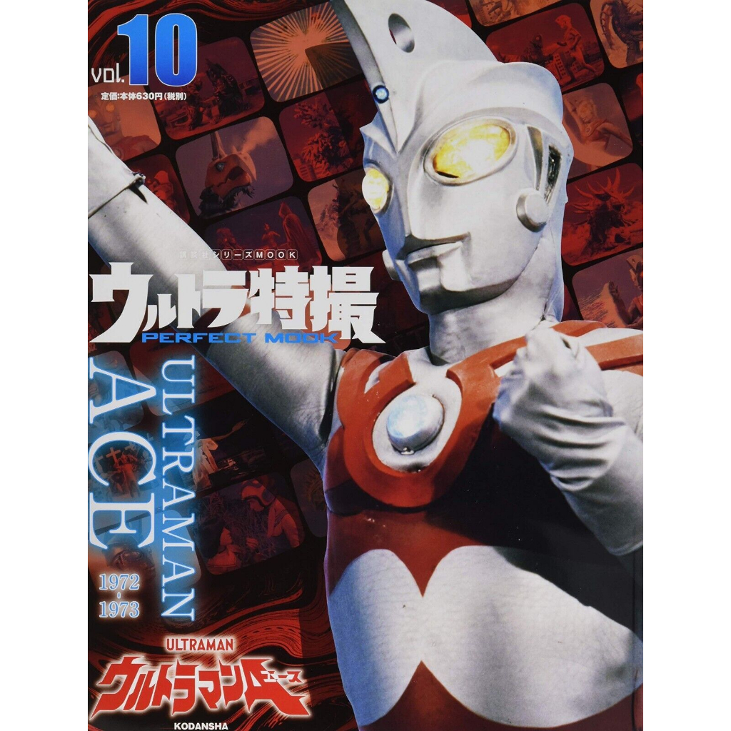 Kodansha Ultra Tokusatsu Perfect Mook: Vol.10 Ultraman Ace [Photo Book] | Shopee Malaysia