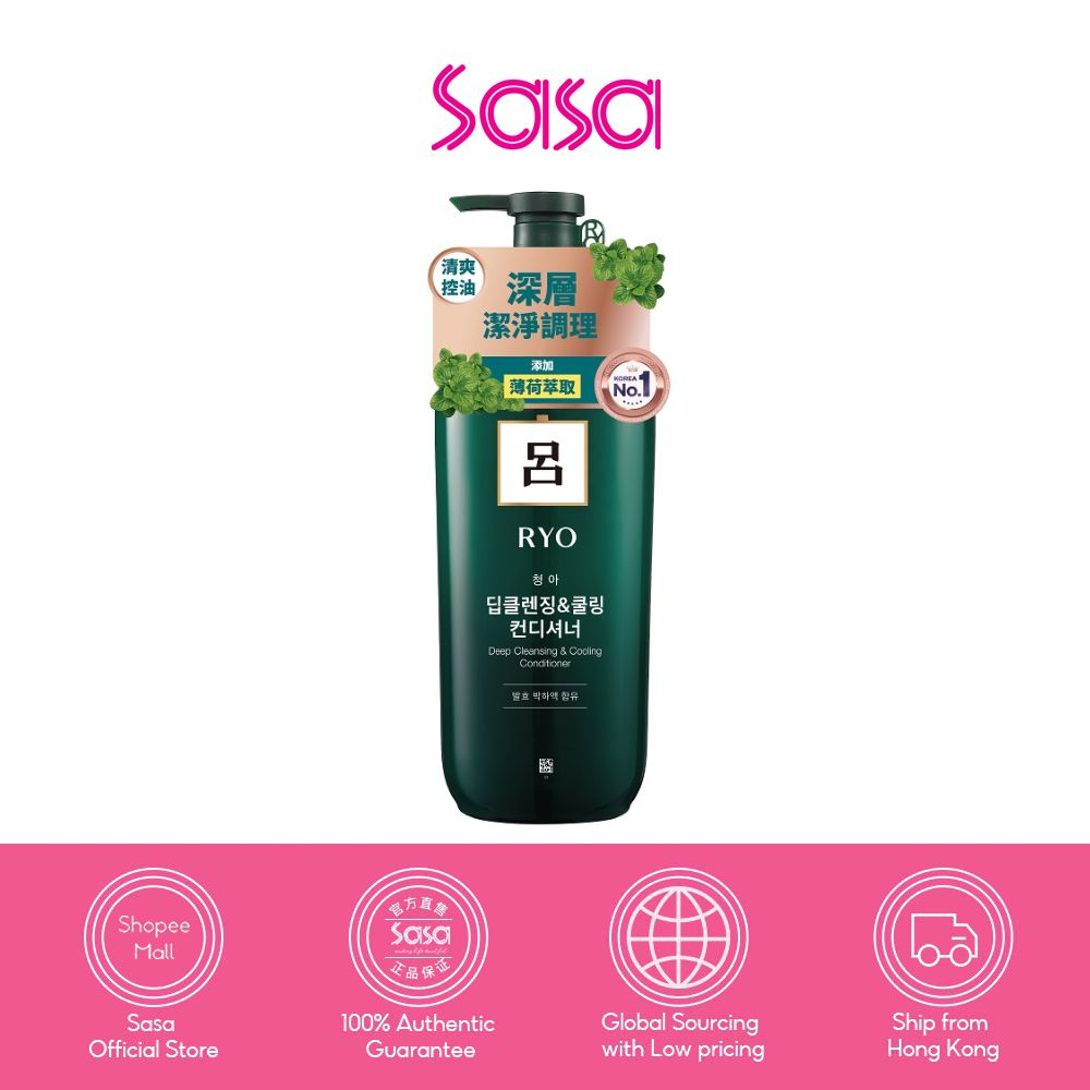 Ryo Deep Cleansing & Cooling Conditioner (550ml) | Shopee Malaysia