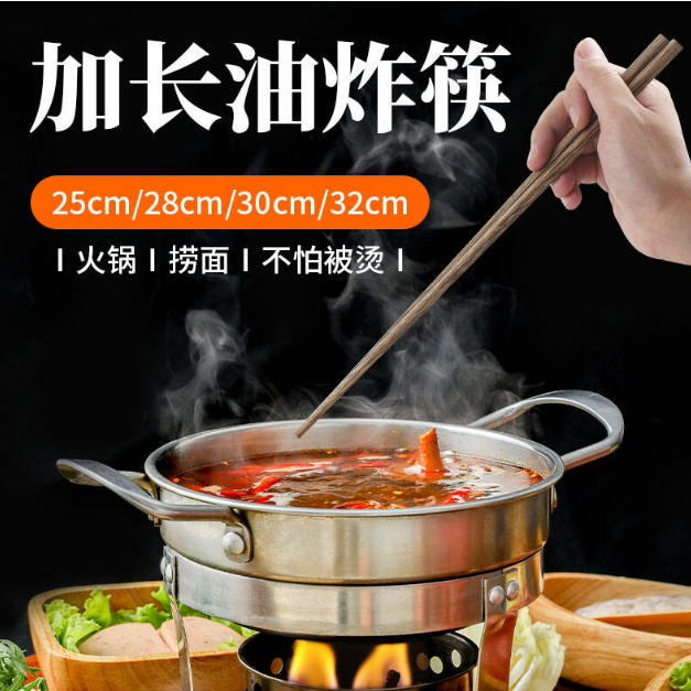 High temperature resistance Household wooden long chopsticks 32/43cm ...
