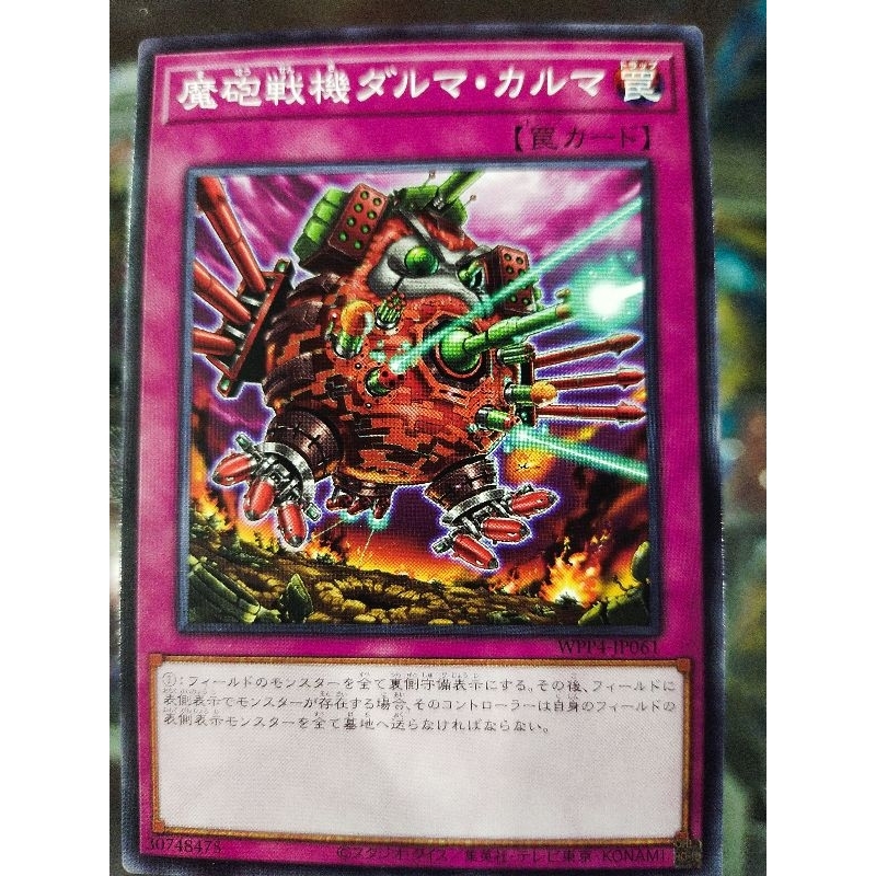 游戏王 Yugioh DBPR-JP030 WPP4-JP061 Destructive Daruma Karma Cannon Common | Shopee Malaysia