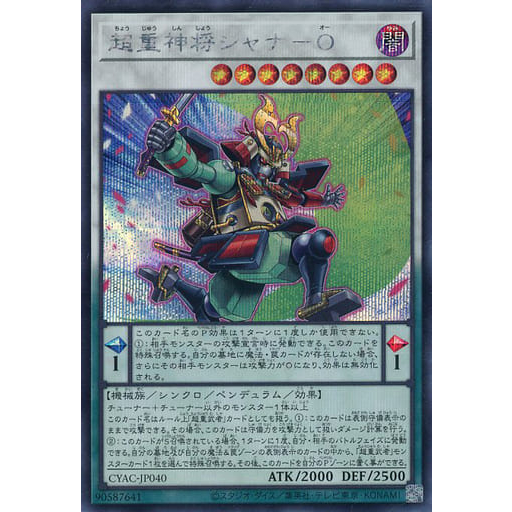 Superheavy Samurai General Shanao / 超重神将シャナ-O CYAC-JP040 (SEC) | Shopee Malaysia