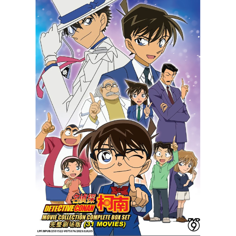 Detective Conan Movie Collection Complete Box Set 名侦探柯南完整剧场版 (31 Movies ...