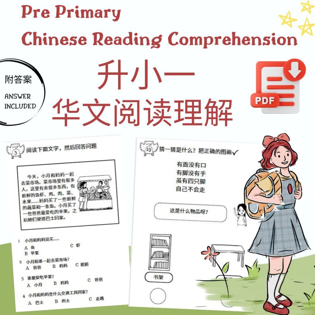 Q3 (PDF) 华语阅读理解练习 幼儿升小一 Pre Primary Chinese Reading Comprehension ...